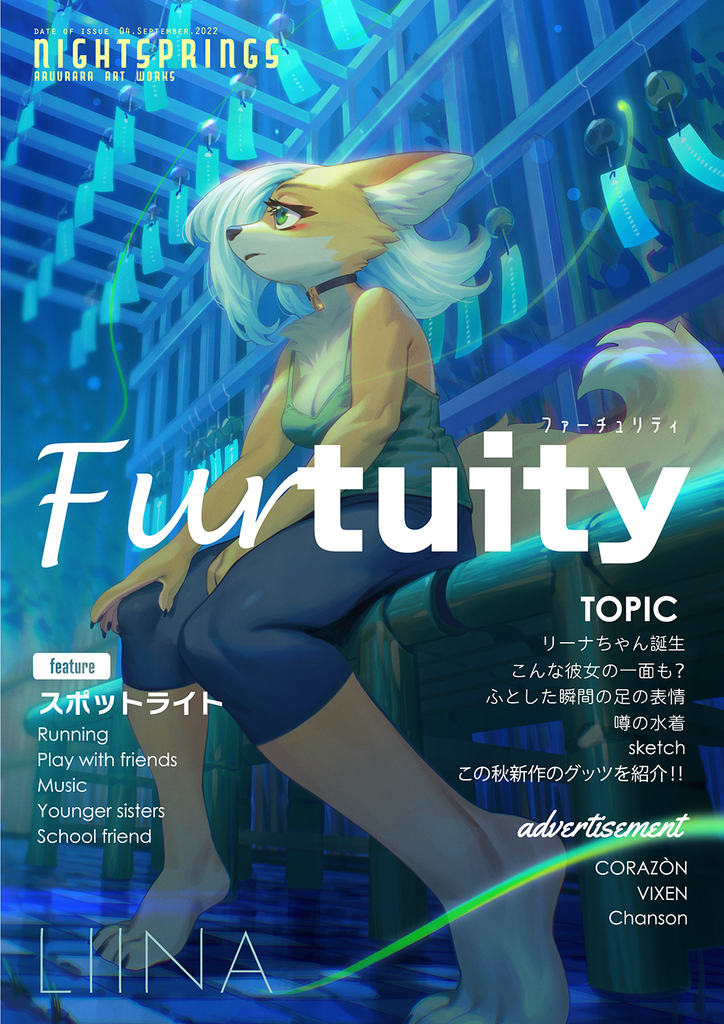 Furtuity LIINA - NightSprings | 同人誌通販のアリスブックス (Doujin Online Shop)