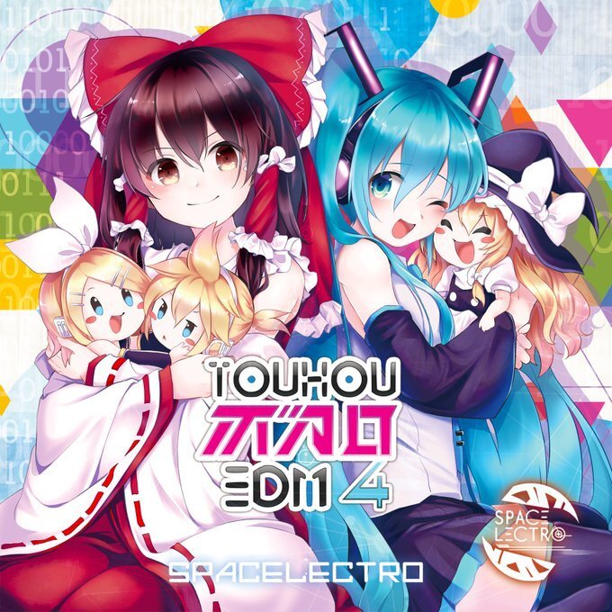東方ボカロEDM4 - Spacelectro | 同人誌通販のアリスブックス (Doujin Online Shop)