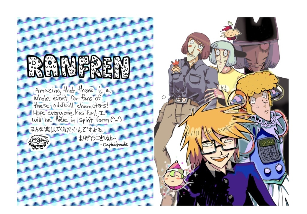 ranfren クリアファイル - Ivory's family core | 同人誌通販のアリスブックス (Doujin Online Shop)