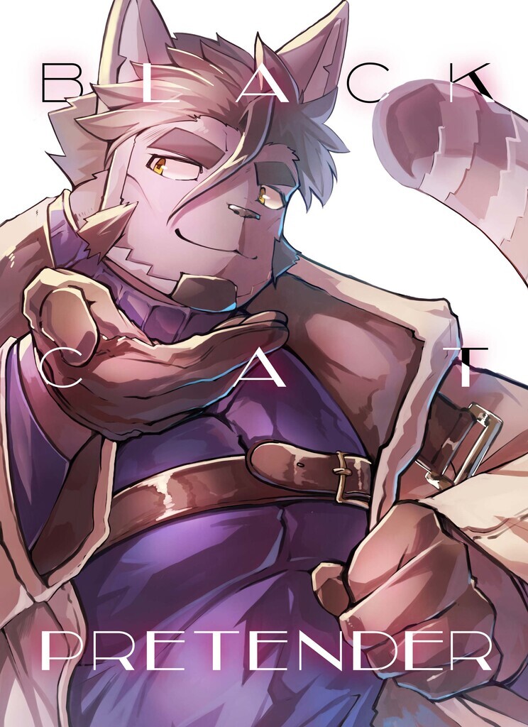 BLACK CAT PRETENDER - オオカミノツメ | 同人誌通販のアリスブックス (Doujin Online Shop)