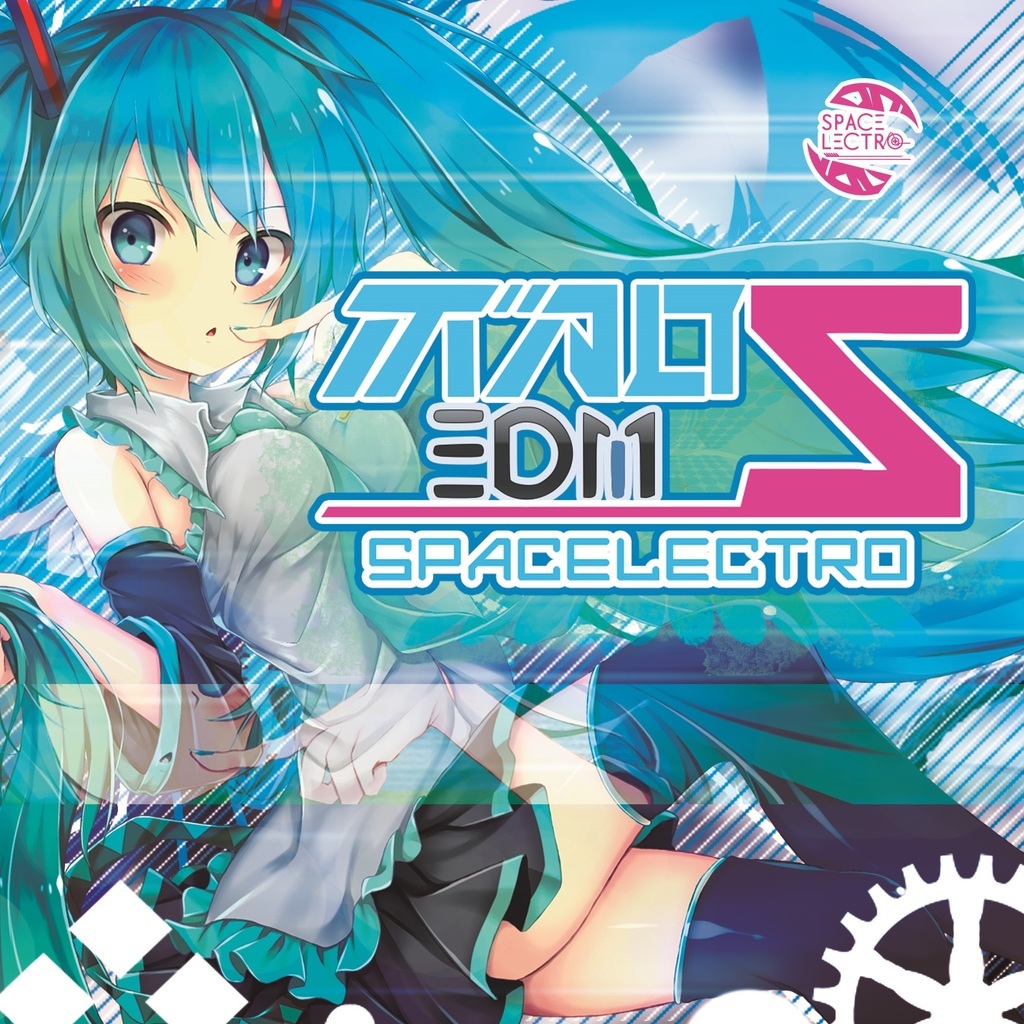 ボカロEDM5 - Spacelectro | 同人誌通販のアリスブックス (Doujin Online Shop)