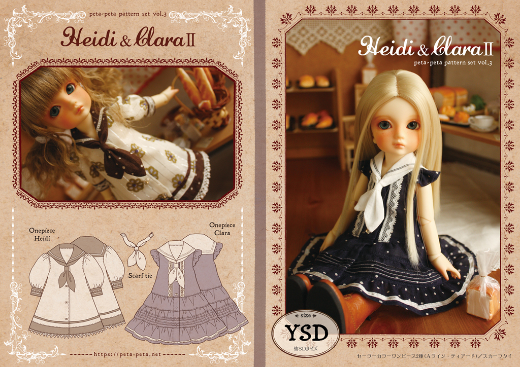 peta-peta pattern vol.3[Heidi&Clara-II]幼SDサイズ - peta-peta | 同人誌通販のアリス ...