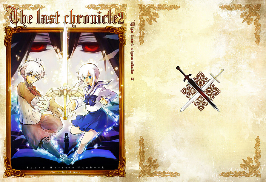 The last Chronicle 2 - Polnica | 同人誌通販のアリスブックス (Doujin Online Shop)