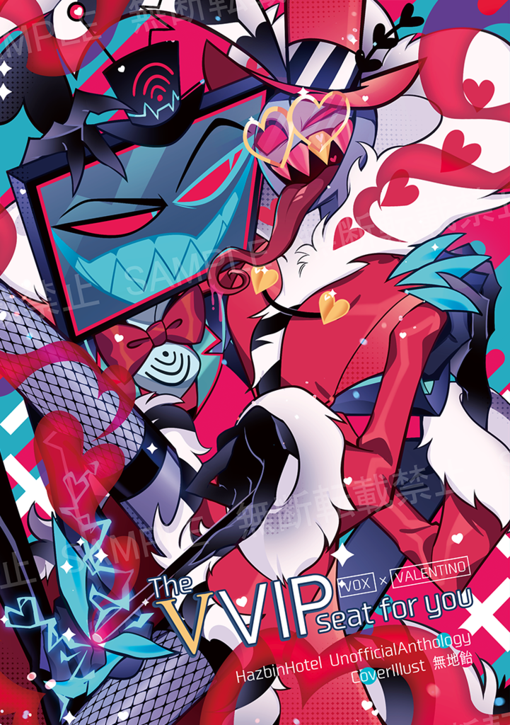 VOXVALアンソロジー「The VVIP seat for you」 - 悪い子♡ | 同人誌通販のアリスブックス (Doujin ...