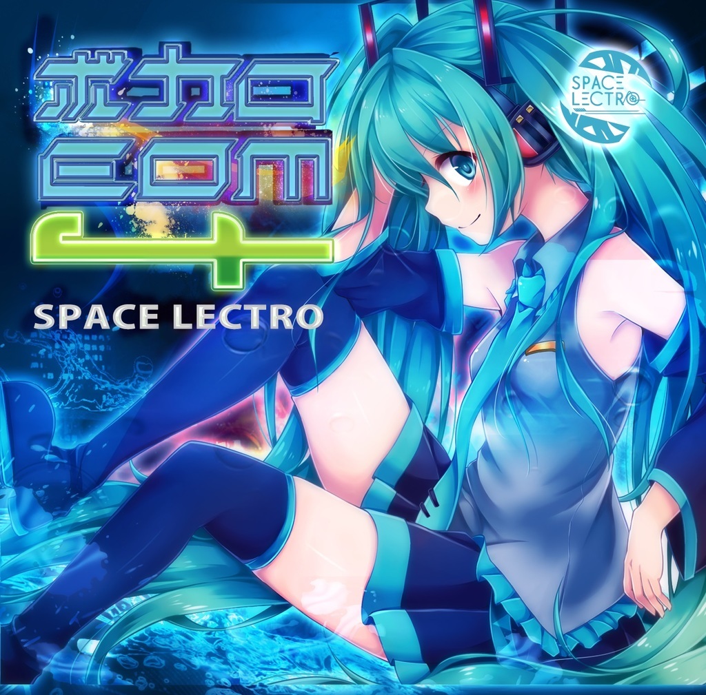 ボカロEDM4 - Spacelectro | 同人誌通販のアリスブックス (Doujin Online Shop)
