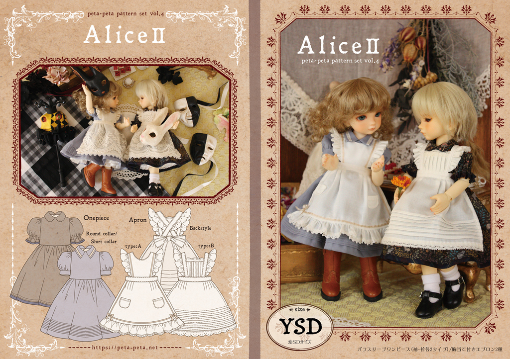 peta-peta pattern vol.4[Alice-II]幼SDサイズ - peta-peta | 同人誌通販のアリスブックス ...