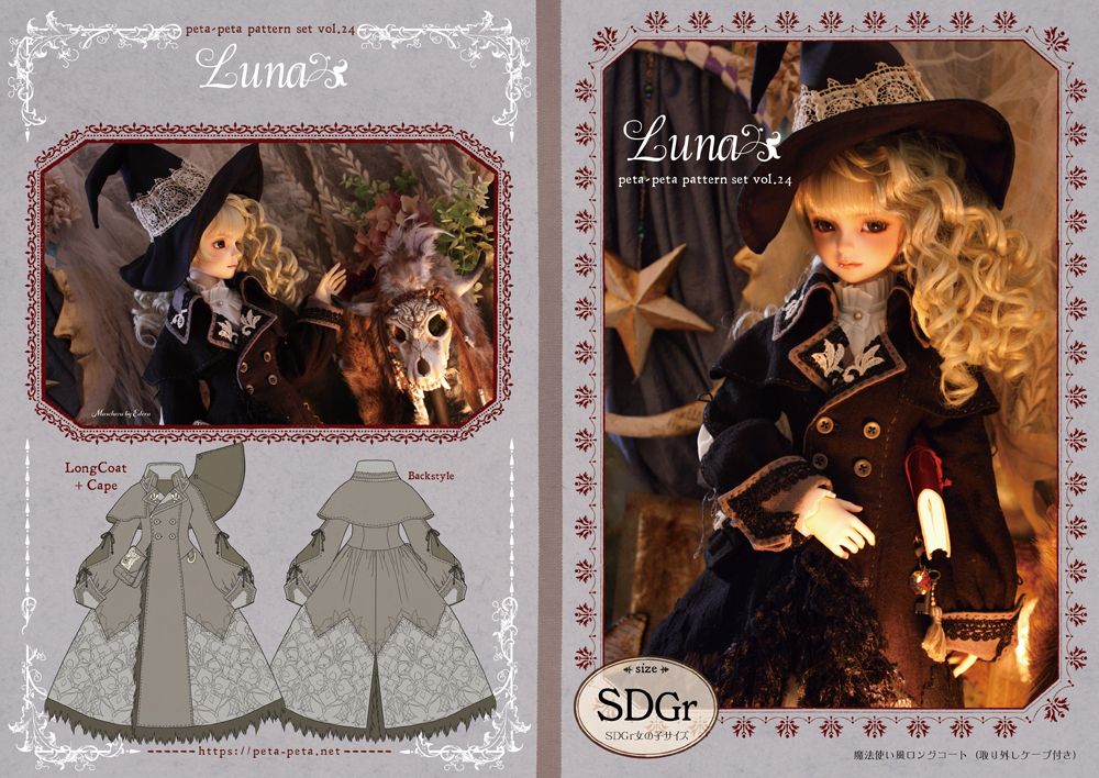 peta-peta pattern vol.24[Luna]SDGrサイズ - peta-peta | 同人誌通販のアリスブックス (Doujin Online Shop)