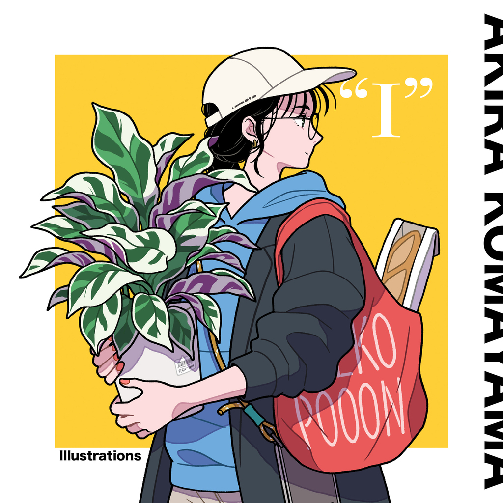 ”I” 【価格改定版】 - DEKO POOON | 同人誌通販のアリスブックス (Doujin Online Shop)