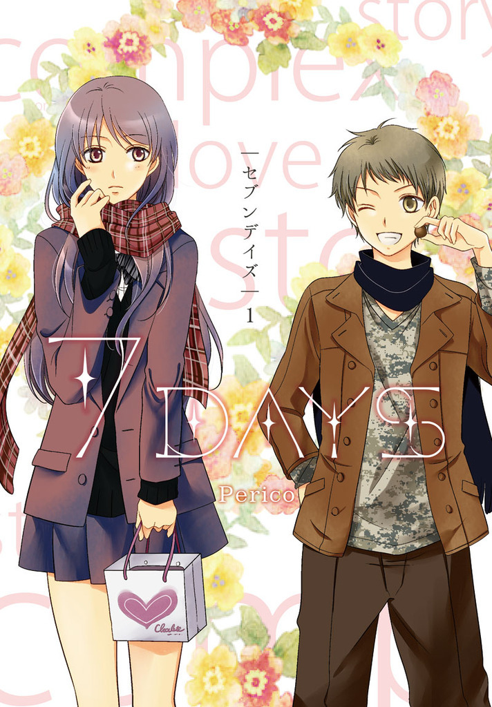 7DAYS 1 - Perico | 同人誌通販のアリスブックス