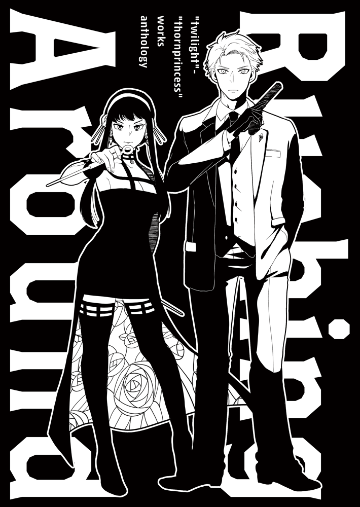 RUSHING AROUND - TBD | 同人誌通販のアリスブックス (Doujin Online Shop)