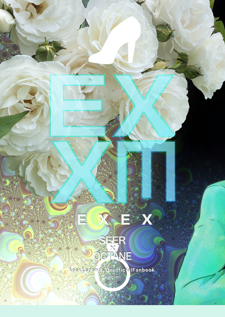 EXEX - つめやすり | 同人誌通販のアリスブックス (Doujin Online Shop)