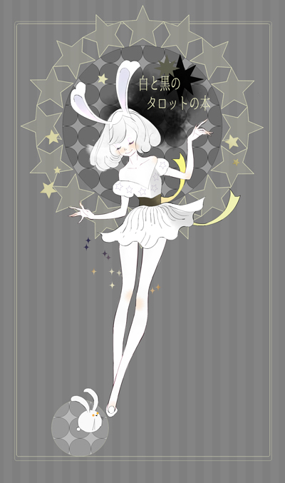 白と黒のタロットの本 - Metamor planet | 同人誌通販のアリスブックス (Doujin Online Shop)